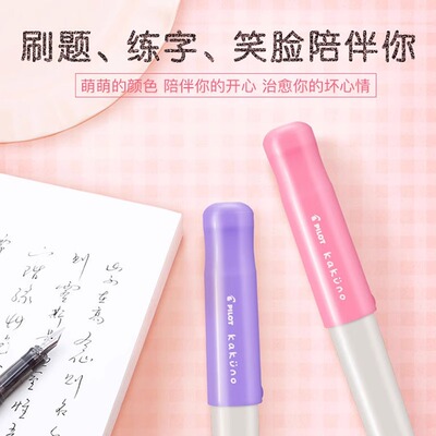 日本pilot百乐笑脸钢笔透明钢笔小学生用成人练字女男孩儿童可爱z