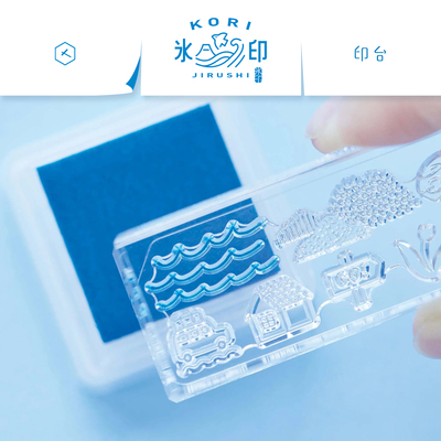 锦宫冰印配套印台kingjim