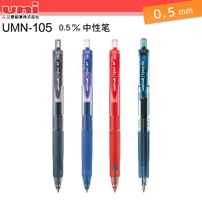 三菱0.5mm中性笔签字笔考试水笔