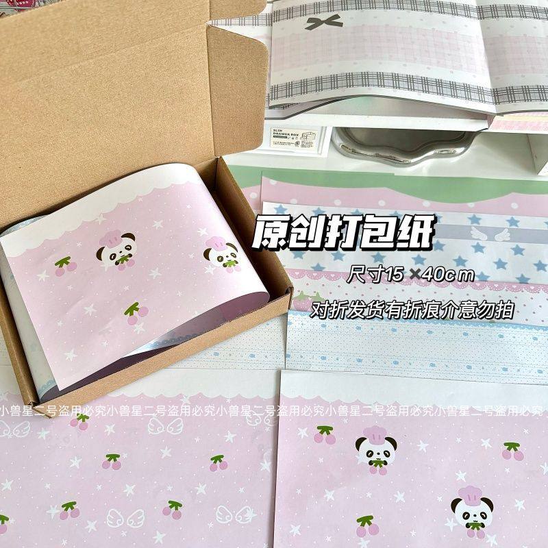 原创高颜值加厚铜版纸材质包装纸出卡打包材料文创出卡打包包装纸