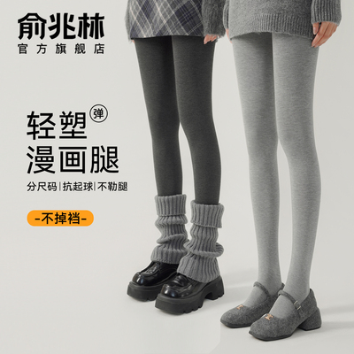 俞兆林打底裤女士加绒瘦腿连裤袜