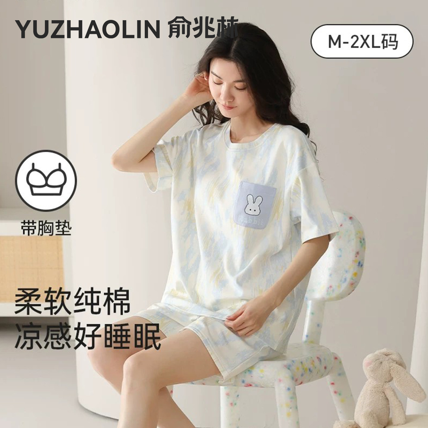 纯棉睡衣女款夏短袖薄款2026新款女士夏季带胸垫家居服套装可外穿