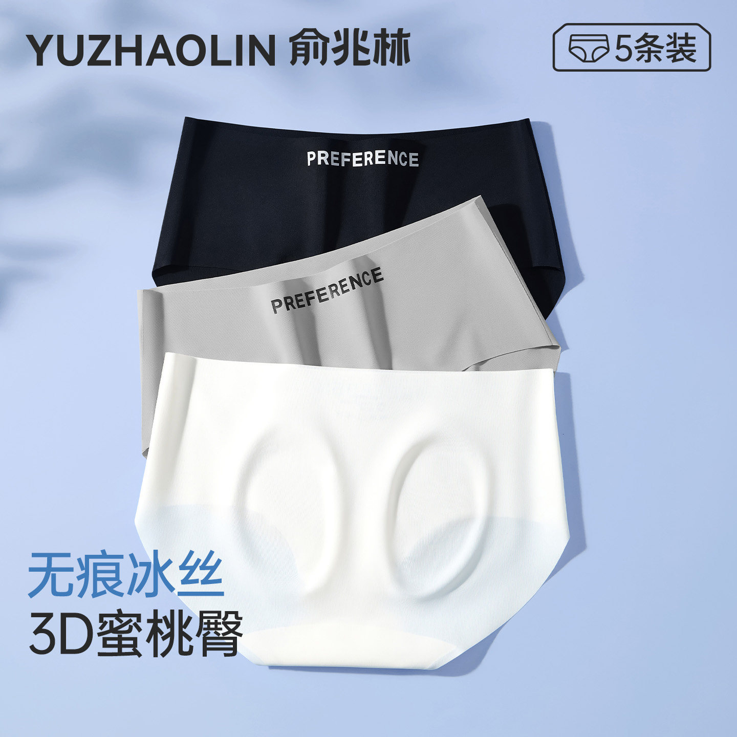 无痕内裤女纯棉抗菌裆中腰冰丝夏季薄款运动瑜伽健身专用短裤