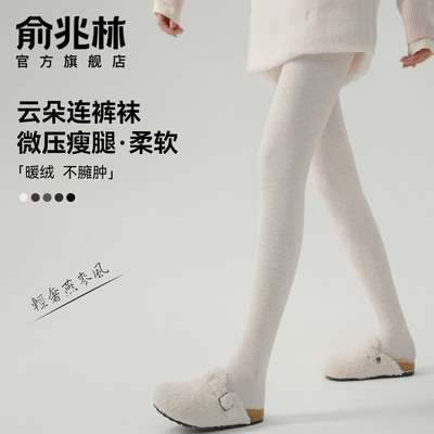 俞兆林加绒加厚打底裤保暖连裤袜