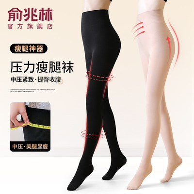春秋压力瘦腿袜微压秋冬加厚加绒