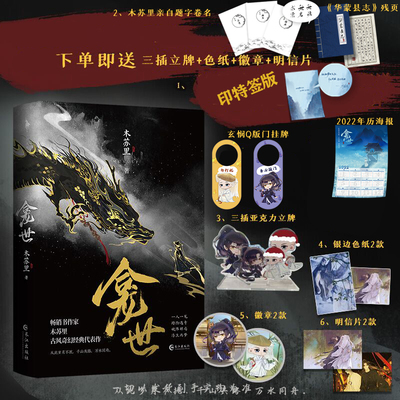 白马时光龛世木苏里铜钱龛世