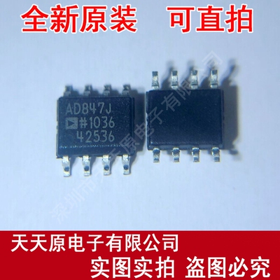 AD847JRZ 原装正品100% 现货直拍 量大价优SOP8  AD847J