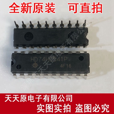 HD74HC541P  DIP20 原装正品100% 现货直拍 量大价优