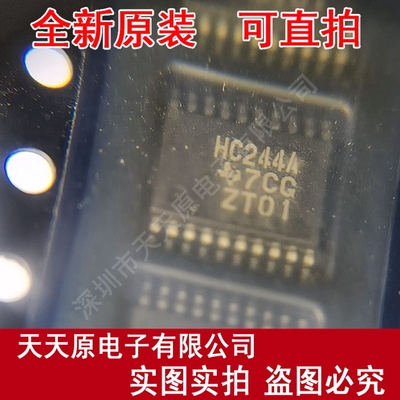 SN74HC244APW  原装正品100% 现货直拍 量大价优 TSSOP20  HC244A