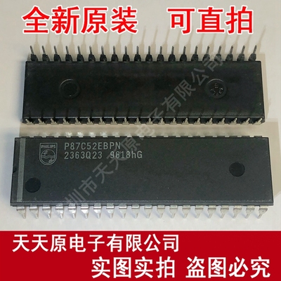 P87C52EBPN
 原装正品100% 现货直拍 量大价优 DIP40