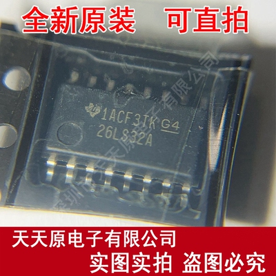 AM26LS32ACNSR  原装正品100% 现货直拍 量大价优 26LS32A SOP16
