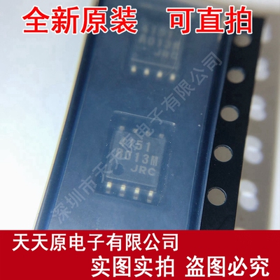 NJM4151M
原装正品100% 现货直拍 量大价优 SOP8 丝印4151