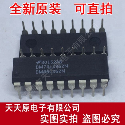 DM74LS962N
 原装正品100% 现货直拍 量大价优 DIP20