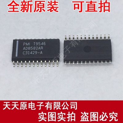AD8582AR
 原装正品100% 现货直拍 量大价优 SOP24