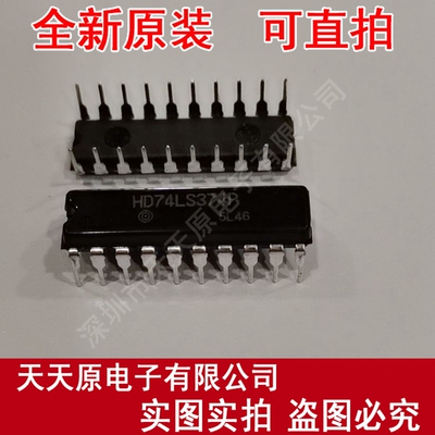 HD74LS374P  原装正品100% 现货直拍 量大价优 DIP20