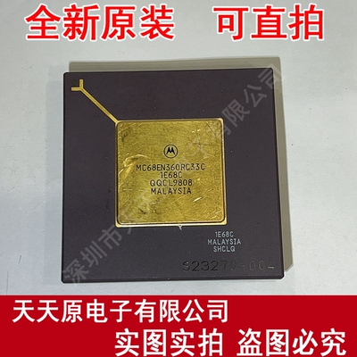 MC68EN360RC33C 原装正品100% 现货直拍 量大价优  PGA