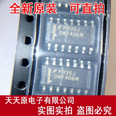 DM7406M  SOP16 DM7406MX 原装正品100% 现货直拍 量大价优