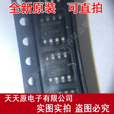 MAX3088CSA
 线路驱动器和接收器 SOP8原装正品100% 现货直拍