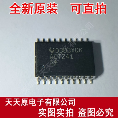 SN74ACT241DW 原装正品100% 现货直拍 量大价优 SOP14 丝印ACT241