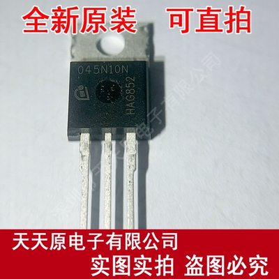 IPP045N10N3G  原装正品100% 现货直拍 量大价优  TO220