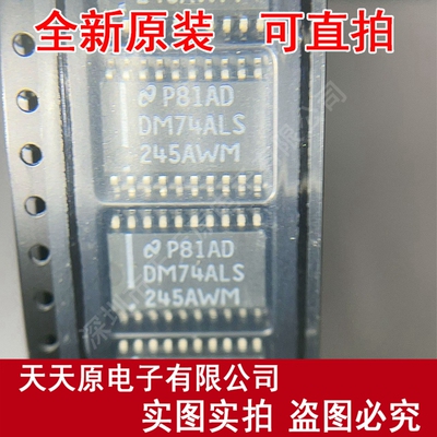 DM74ALS245AWMX  原装正品100% 现货直拍  量大价优  SOP20