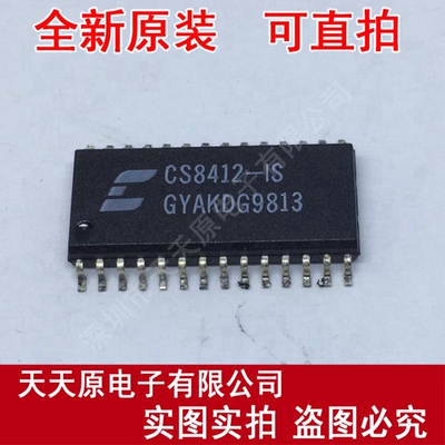 CS8412-IS-E1
 原装正品100% 现货直拍 量大价优 SOP28
