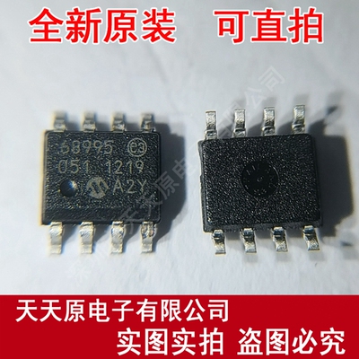68995  原装正品100% 现货直拍 量大价优  SOP8