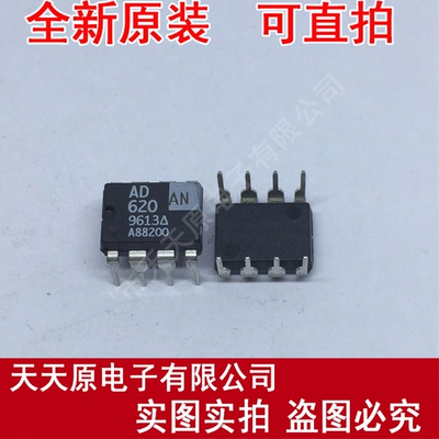 AD620AN DIP8 AD620ANZ 仪表放大器 原装正品100% 现货直拍