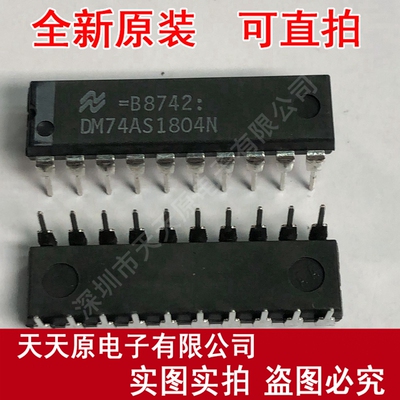 DM74AS1804N
 原装正品100% 现货直拍 量大价优 DIP20