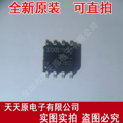 IRF7853TRPBF 原装正品100% 现货直拍 量大价优 SOP8