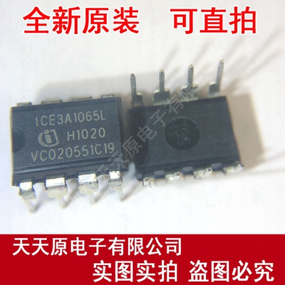 ICE3A1065L
 原装正品100% 现货直拍 量大价优 DIP8