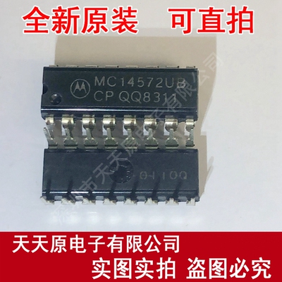 MC14572UBCP
 原装正品100% 现货直拍 量大价优 DIP16