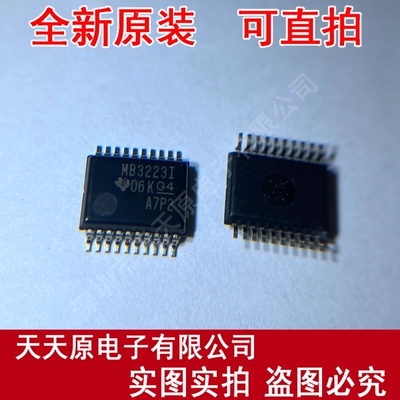 MAX3223IDBR 原装正品100% 现货直拍 量大价优SSOP20 丝印MB3223I