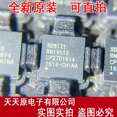 SD5171RNIV110 原装正品100% 现货直拍 量大价优 QFN