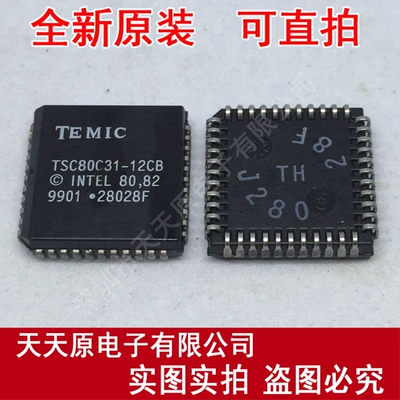 TSC80C31-12CB
 原装正品100% 现货直拍 量大价优 PLCC44
