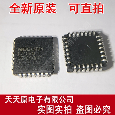 UPD71054L 原装正品100% 现货直拍 量大价优 PLCC28 D71054L