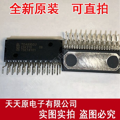 TDA8950J/N1
 原装正品100% 现货直拍 量大价优 ZIP23