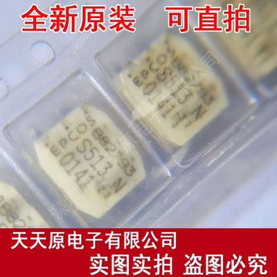 B82793S513N201Y97 原装正品100% 现货直拍 量大价优  SMD
