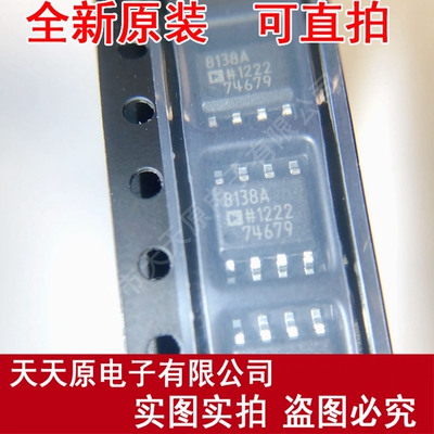 AD8138ARZ 8138A SOP8 原装正品100% 现货直拍 量大价优
