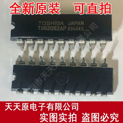 TD62082AP 原装正品100% 现货直拍 量大价优 DIP18 TD62082APG