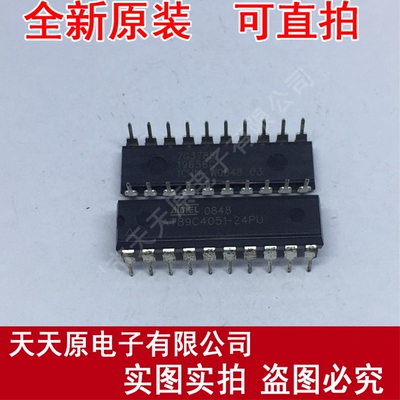 AT89C4051-24PU
 原装正品100% 现货直拍 量大价优 DIP20