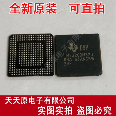 TMS320DM320ZHK
 原装正品100% 现货直拍 量大价优 BGA