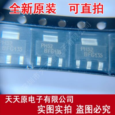 BFG135  原装正品100% 现货直拍 量大价优 SOT223 丝印BFG135