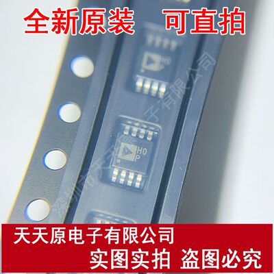 AD8220BRMZ-R7原装正品100%  现货直拍  量大价优 MSOP8 丝印HOP