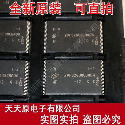 MT29F32G08CBADAWP-12C  原装正品100% 现货直拍 量大价优 TSOP48