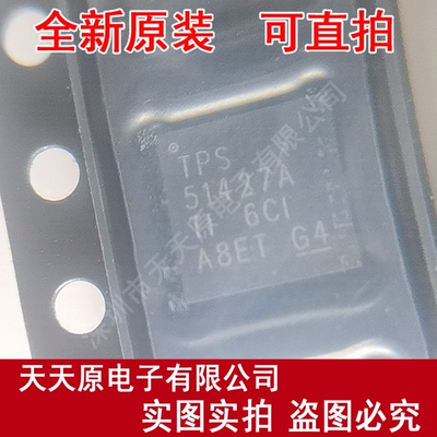 TPS51427ARHBR 原装正品100%  现货直拍 量大价优 QFN32