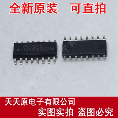 DS90C032BTM	SOP16
原装正品100% 现货直拍 量大价优