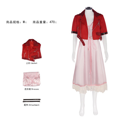 终幻想真人艾瑞丝cos服粉裙套装Aeris两件套万圣节cosplay现货