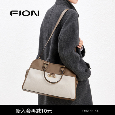 Fion/菲安妮秋上新week系列贝壳托特包女通勤大容量斜挎电脑包包
