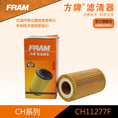 方牌机滤CH11277F适配揽胜4.4TD奔驰 凌特威霆柴油车  7010Z